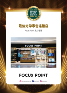 Focus Point - NaturalHealth - Healthy, Beauty & Wellness Malaysia