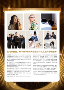 Focus Point - NaturalHealth - Healthy, Beauty & Wellness Malaysia